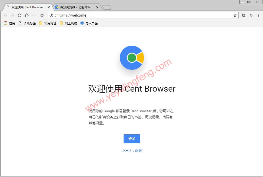 CentBrowser百分浏览器绿色免安装便携版-夜雨聆风