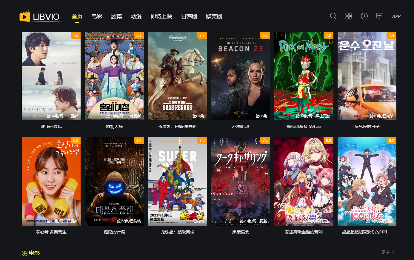 libvio官网在线追剧app-夜雨聆风