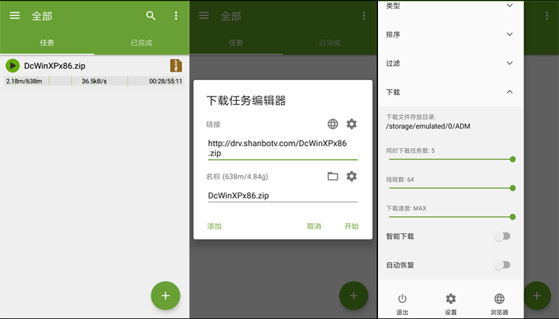 ADM Pro for Android v14.0.23 （安卓）多线程下载工具破解魔改版下载，安装既是高级版-夜雨聆风